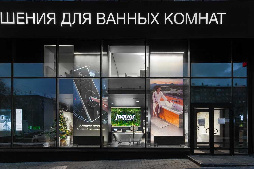 Jaquar Showroom | Jaquar Bathroom Solutions | Jaquar World